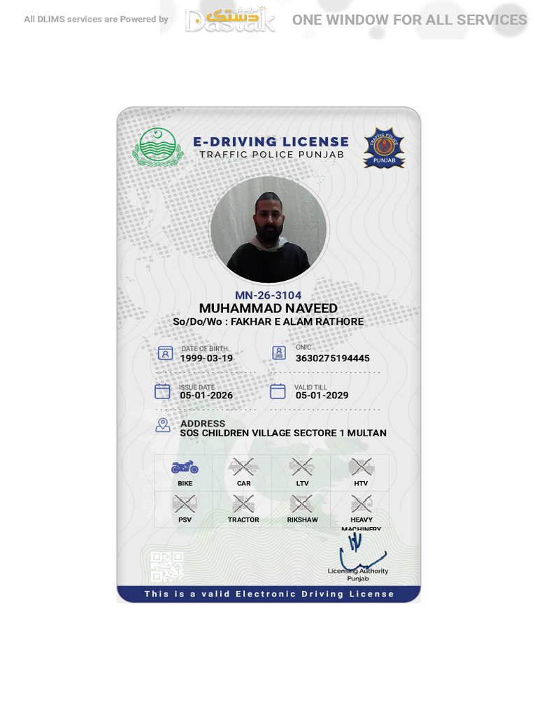 E License | PDF