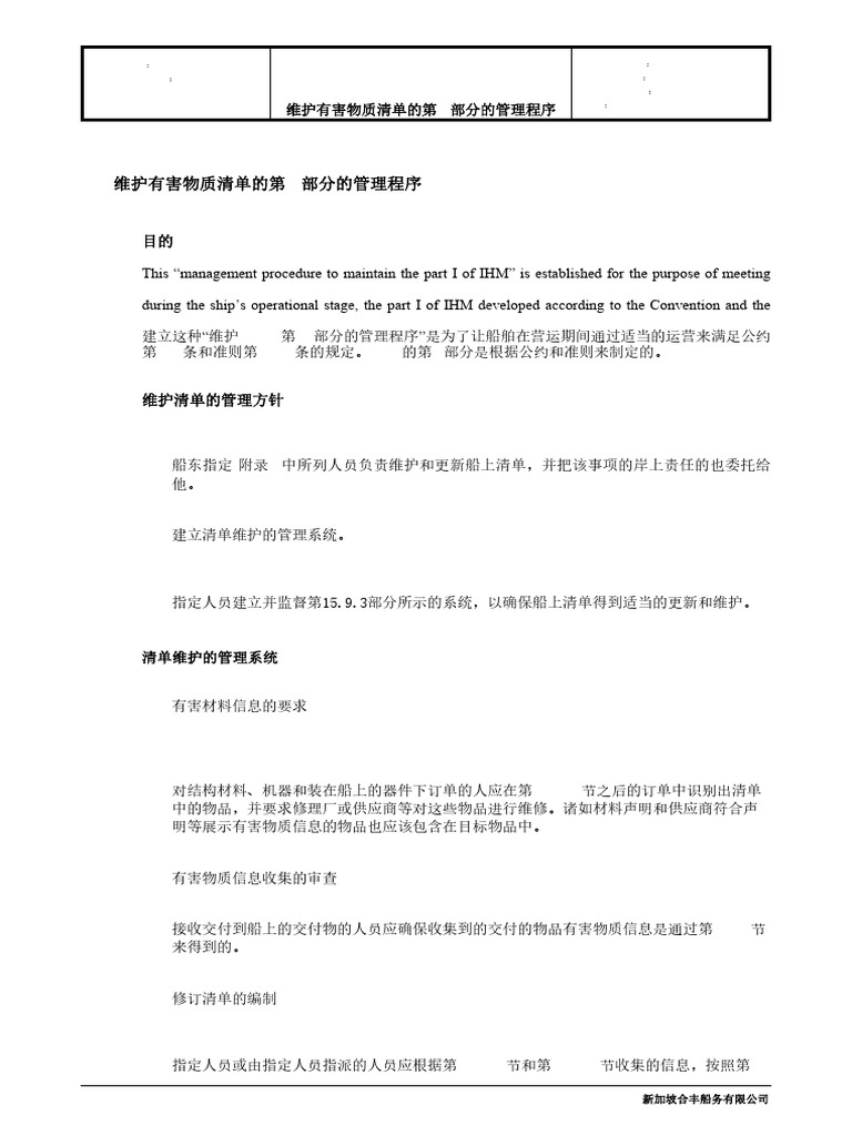 BOM 15.9 Management Procedure To Maintain Part I of The Inventory of ...