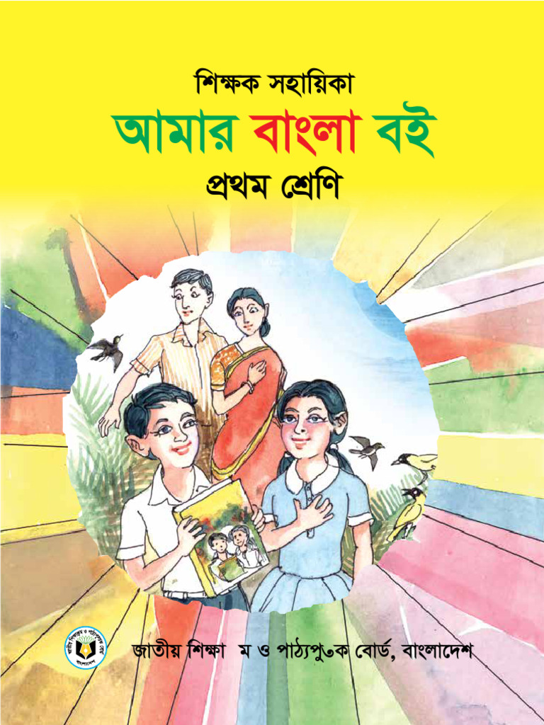 1. Bangla_Class 1 | PDF