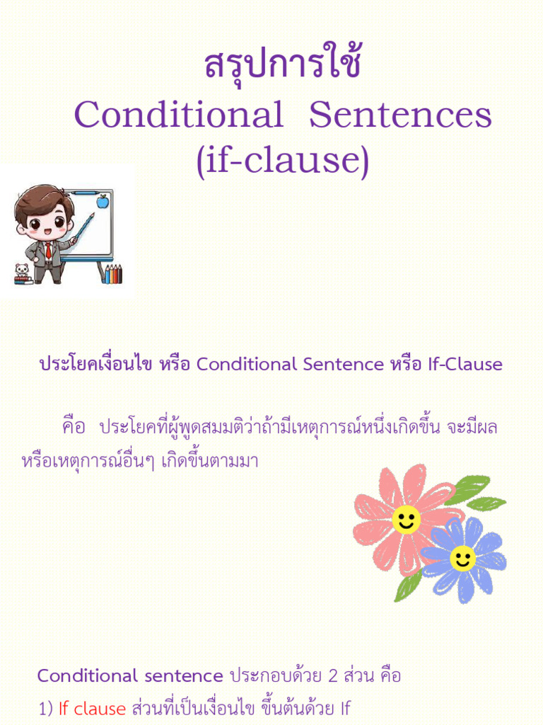 Condition Sentences | PDF