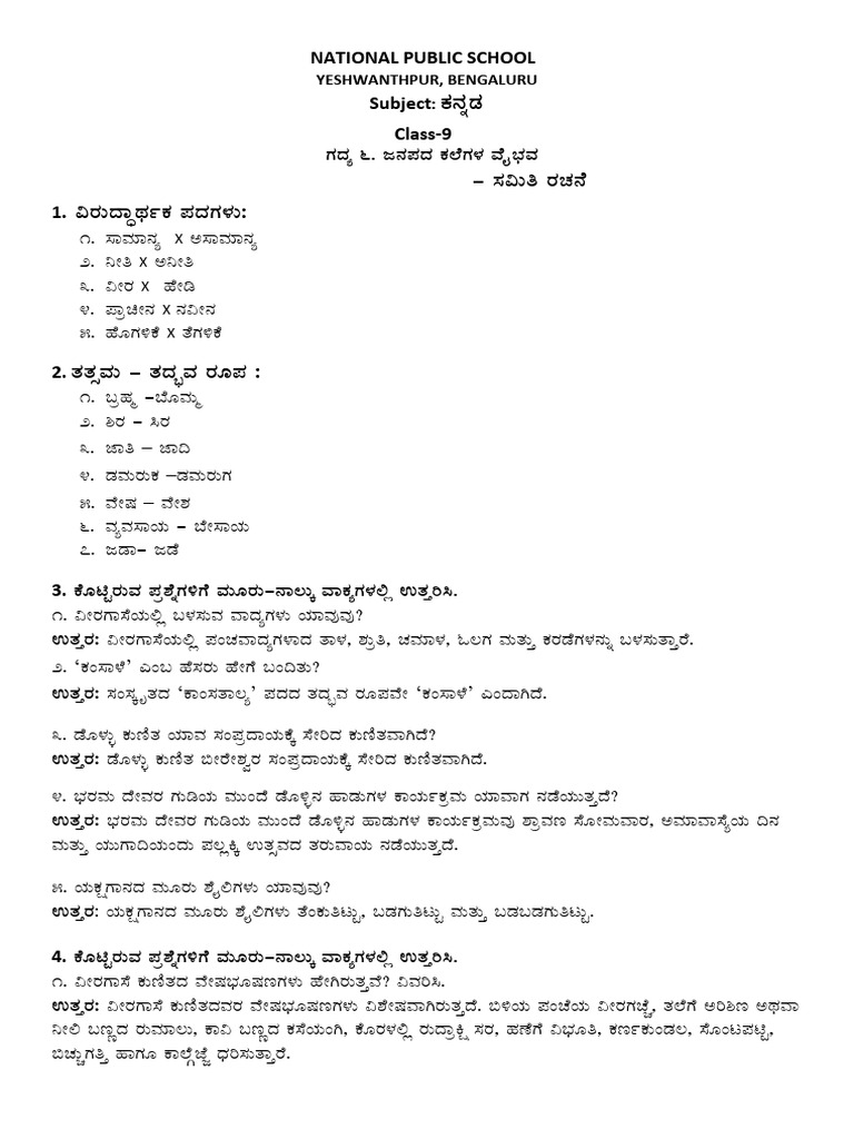 Class- 9 Kannada SEPT . Month Notes | PDF