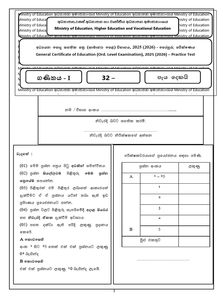 GCE OL Maths PracticePaper 2025 (2026) SM | PDF