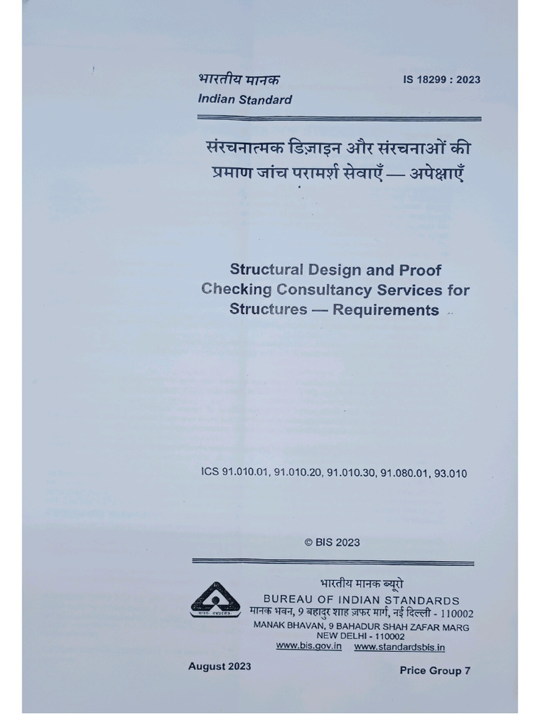 Structural Design and Proof Checking | PDF
