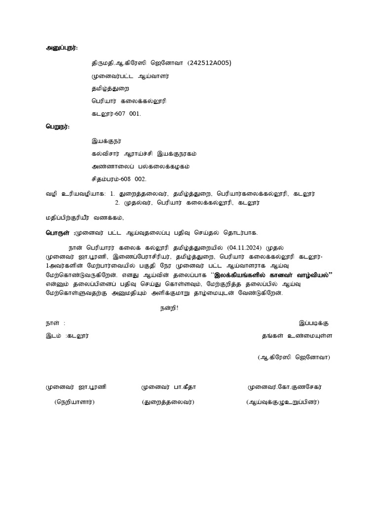 (2) Dce Meeting Letter 25-10-2025 Gracy (1) | PDF