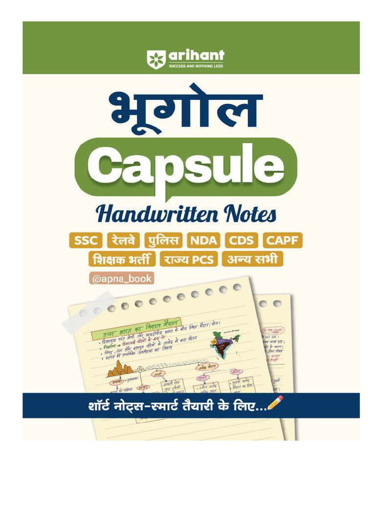 Geography Arihant Capsule | PDF