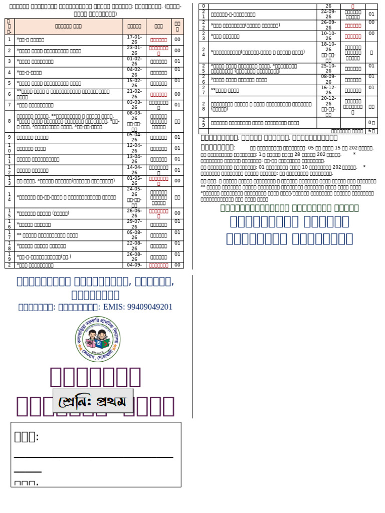 Syllabus 2026 Class 1 | PDF
