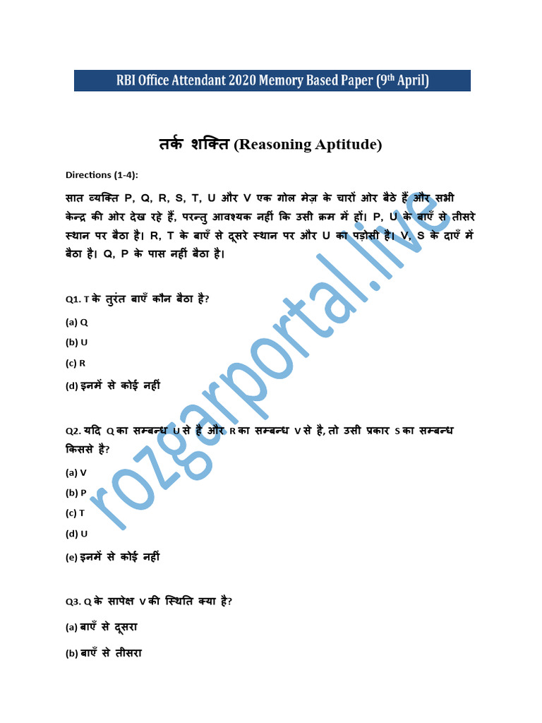 RBI Office Attendant 2020 Question Paper Hindi | PDF