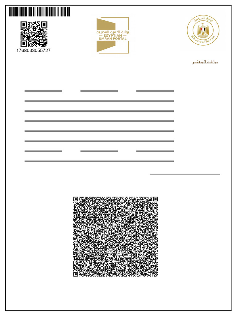 Eup QR 6156385959 | PDF