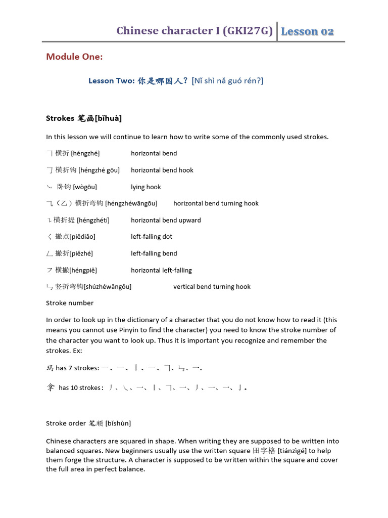 Chinese Character I - Lesson 02(1) | PDF | Encodings | Linguistics