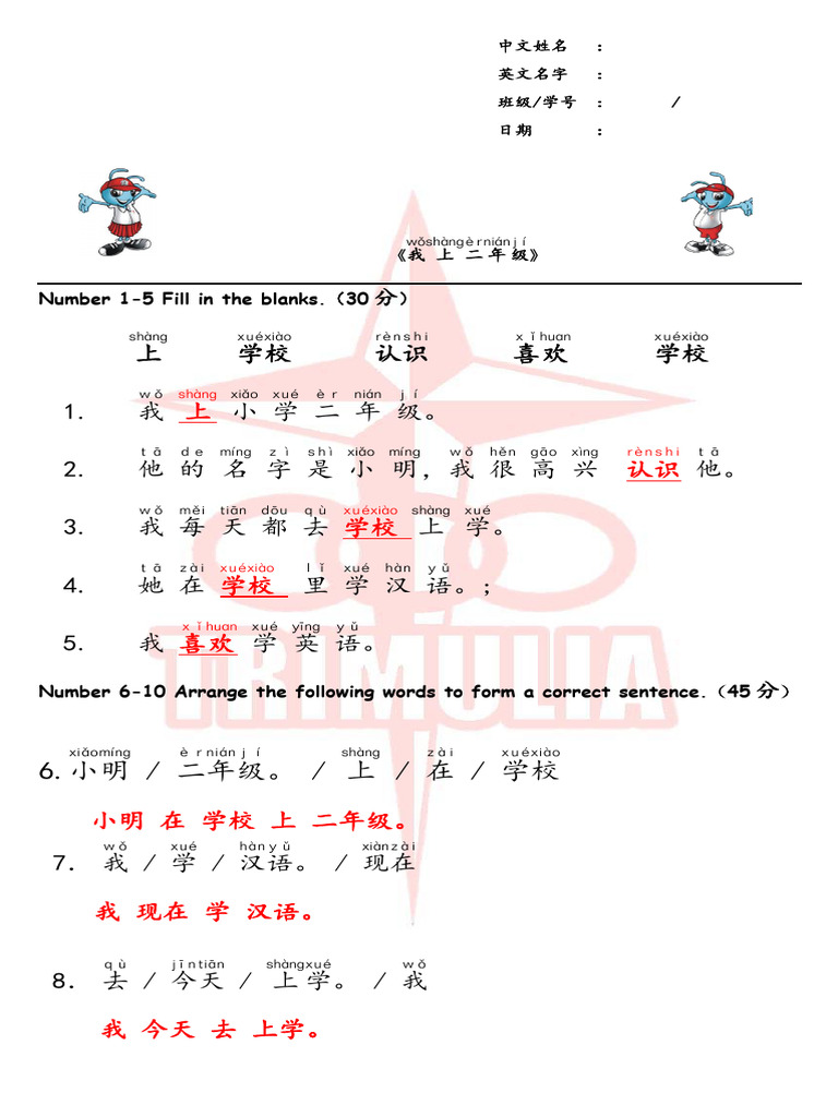 Gr3-Mandarin Reading Summative Assessment | PDF