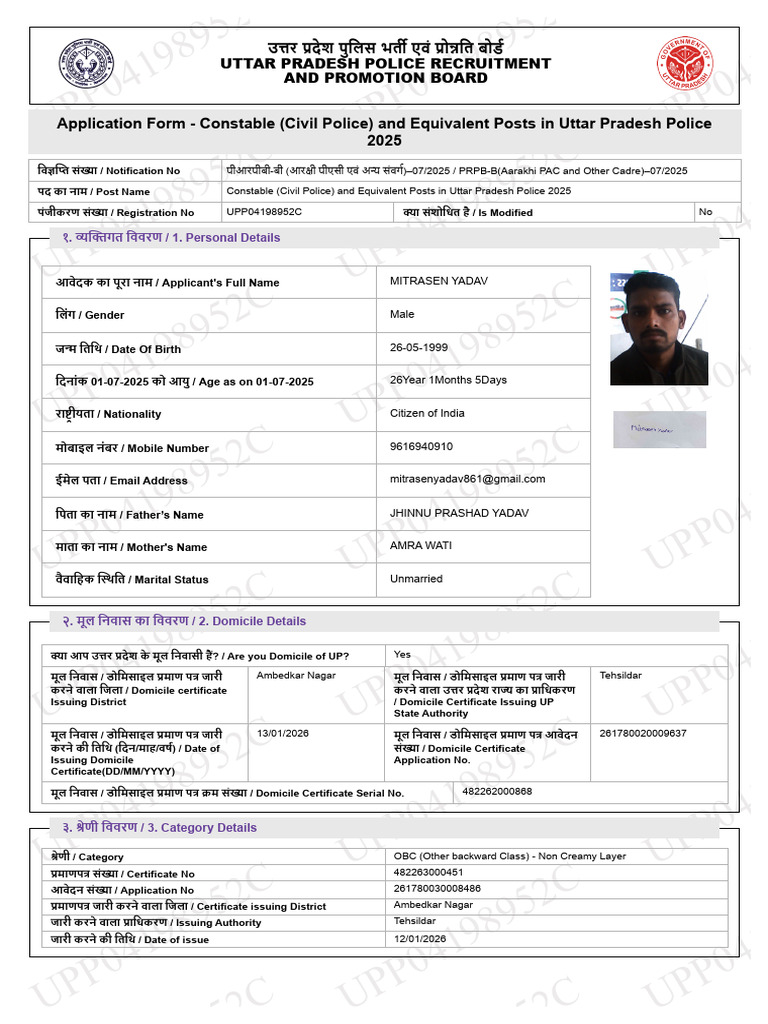 Upprpb.in # Pscexamservice Candidate View Application Id=Dc4e8404 2f61 ...