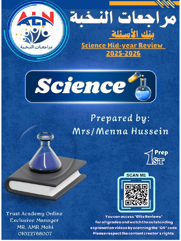 Alnokhba QB- Scince Prep1-Mid Year Revision 2026 | PDF | Ion | Atoms