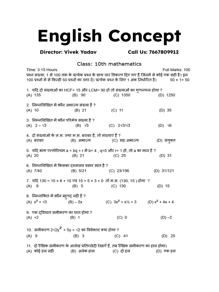 Class 10th Mathematics 03 | PDF