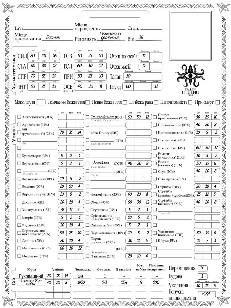 1_story_characters_short | PDF