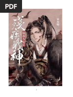 TGCF Volumes and Chapters | PDF