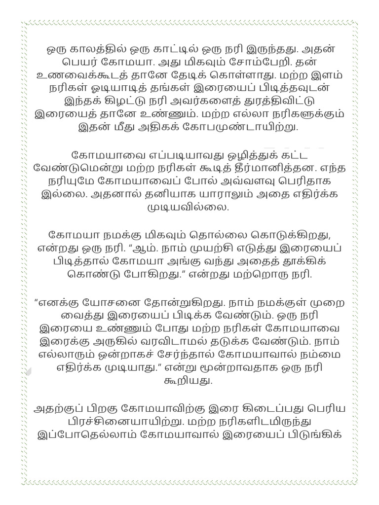 Tamil Story | PDF