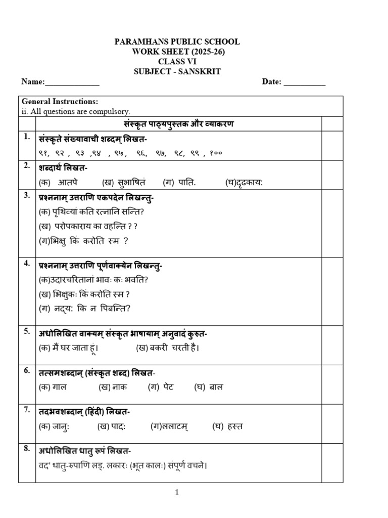 G-6 Sanskrit Work Sheet (2025-26) | PDF