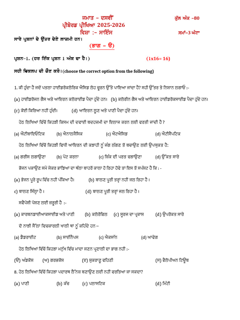 Class 10th Preboard Exam Paper Science 2025-26. | PDF