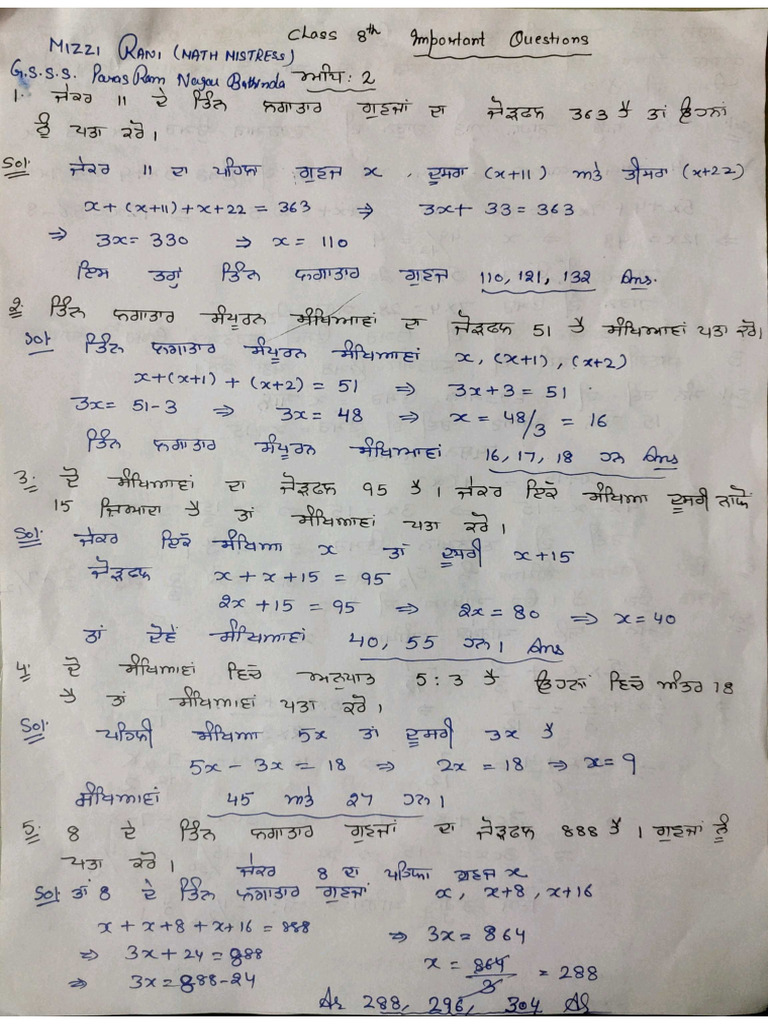 8th Class Solved Important Questions | PDF