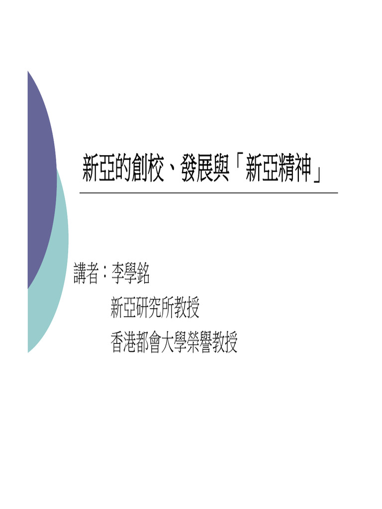 20230915_The Brief History and Spirit of NA_ppt | PDF