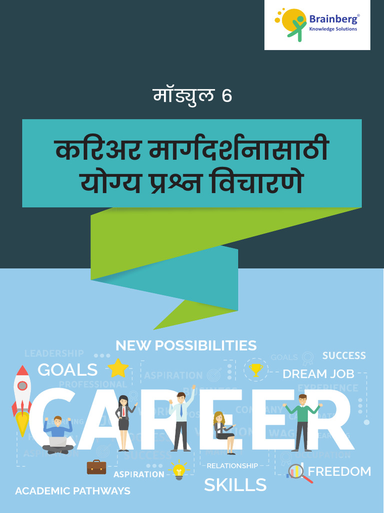 Module 6 MR | PDF