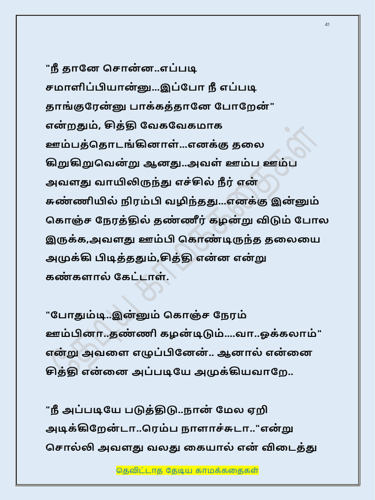 Patma Chithi 2 | PDF