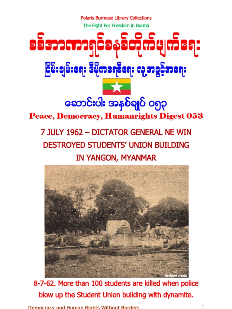7 July 1962 - Dictator General Ne Win Destroyed Students Union Building ...