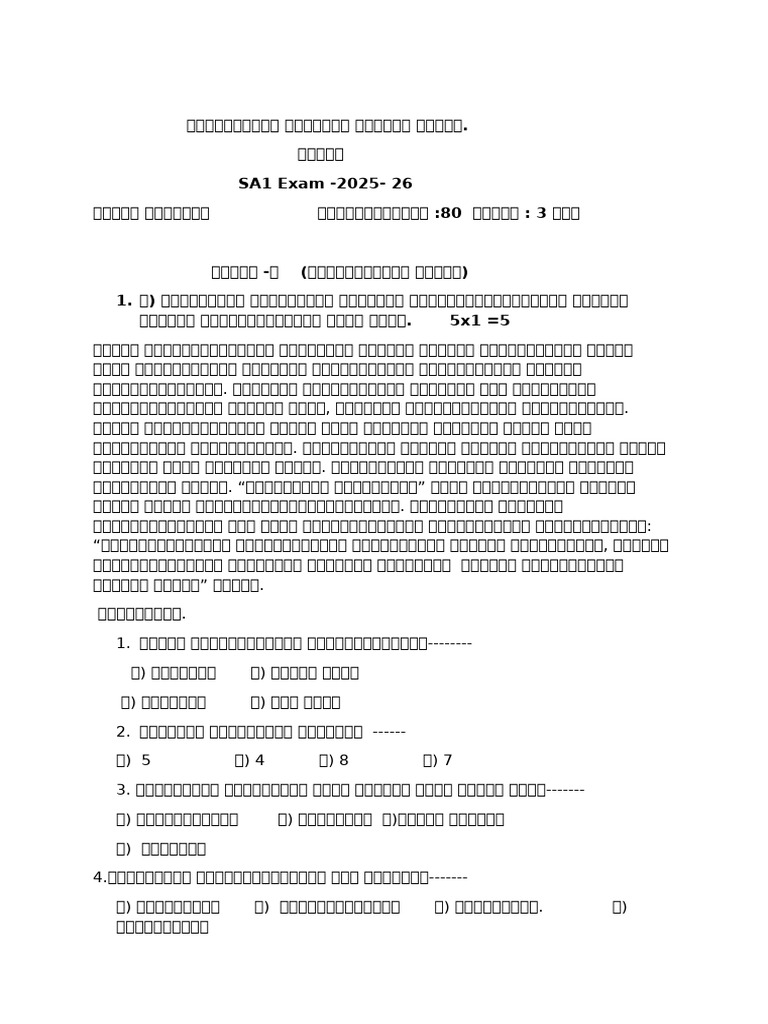 SA1 Exam Tamil 7th | PDF