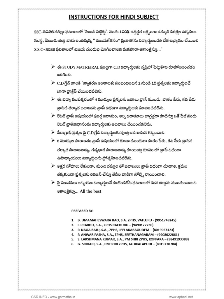 DCEB Eluru SSC Hindi 2025-26 Study Material With Answers GSR INFO-www ...