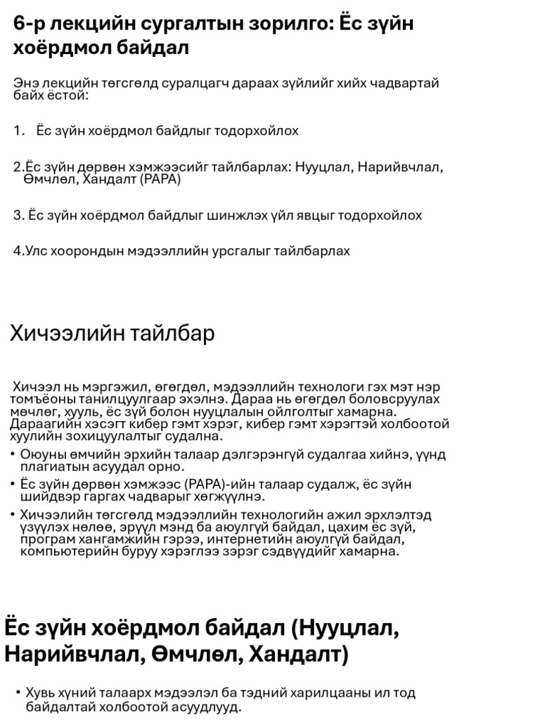 Presentation 3 | PDF