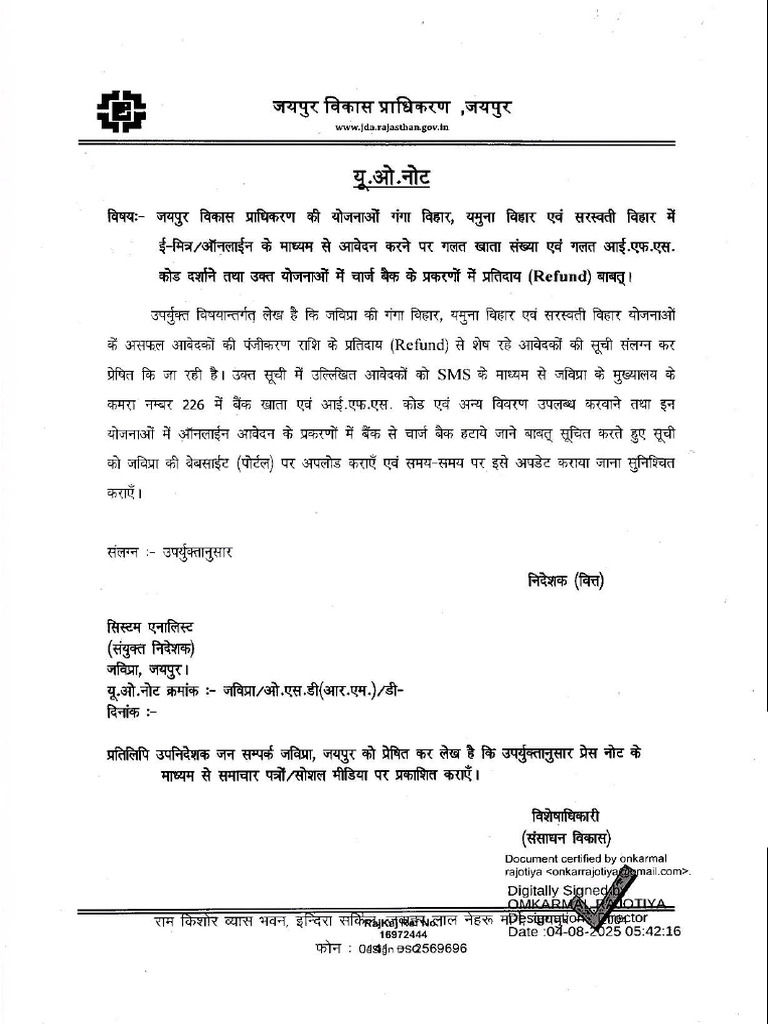 Jda Orders 2025-12 | PDF