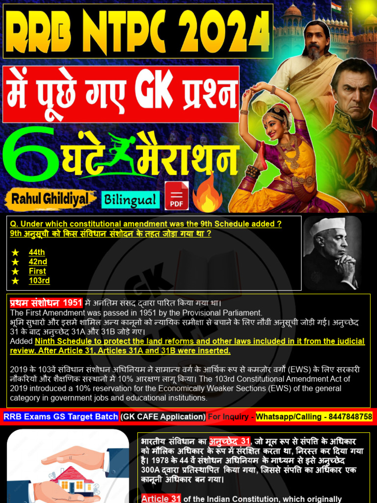 RRB NTPC Marathon by Rahul Ghildiyal | PDF