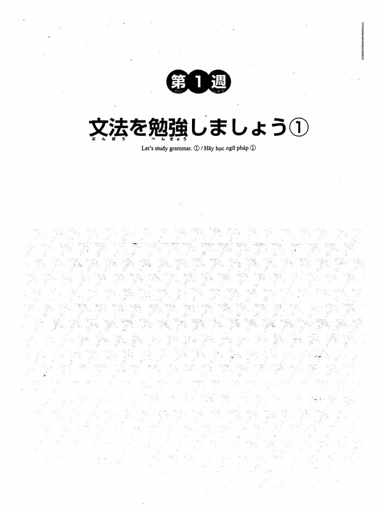 N4 Grammar (1) | PDF