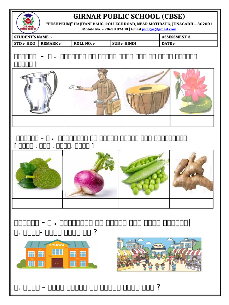 Hkg Hindi Assessment 3 | PDF