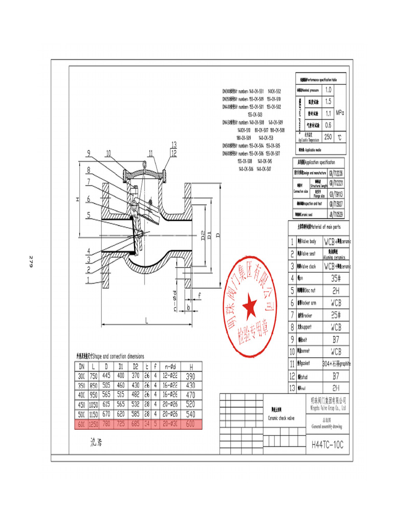140-CK-505~507 DN600 Ceramic Check Valve | PDF