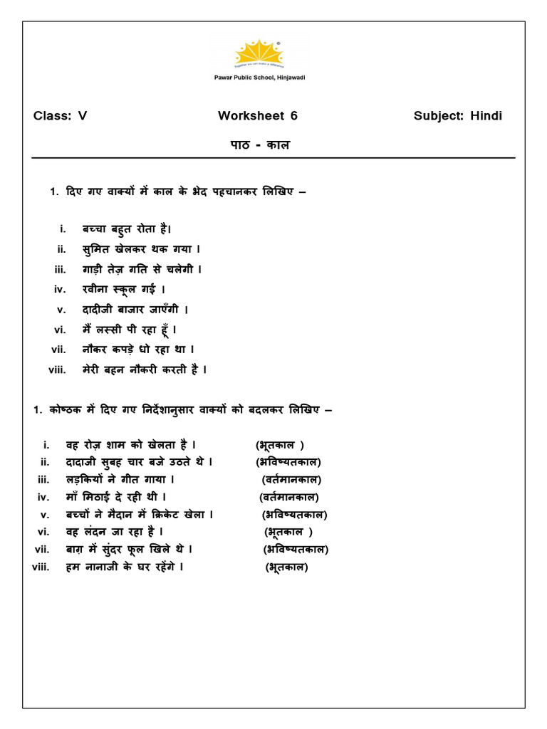 Class 5 - Hindi - Worksheet 6 | PDF