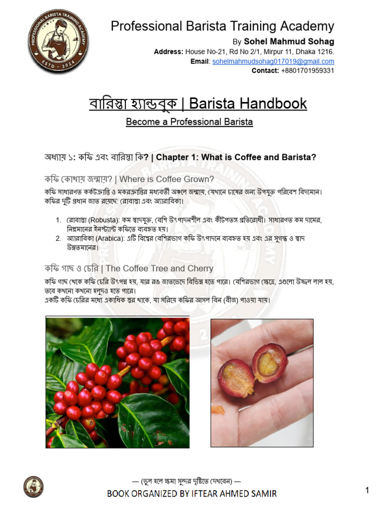 Professional Barista Training Academy Book | PDF