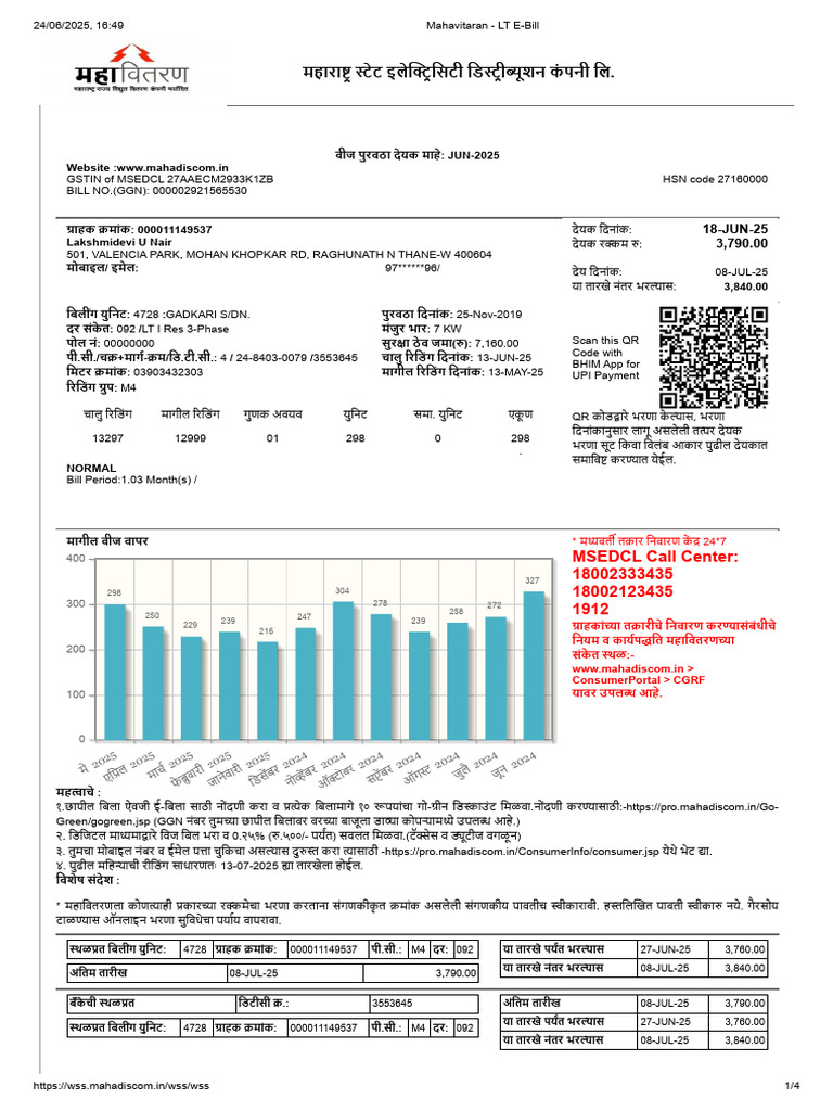 Mahavitaran - LT E-Bill | PDF