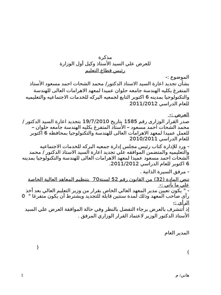 New مستند Microsoft Word (4) | PDF