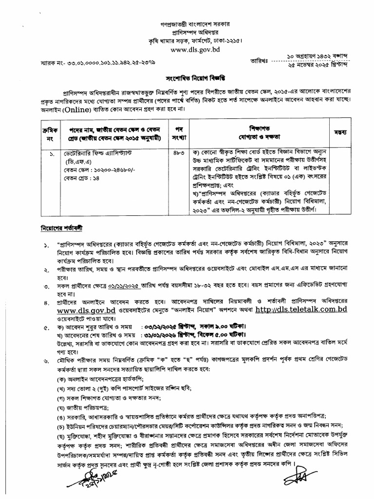 DLS Circular 2025 | PDF