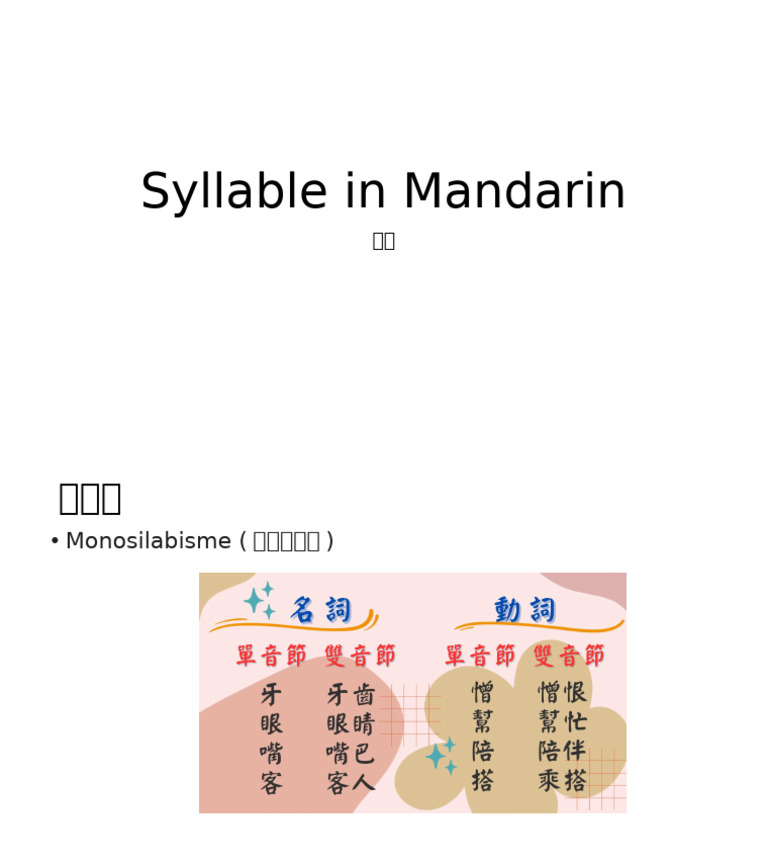 Syllable in Mandarin | PDF