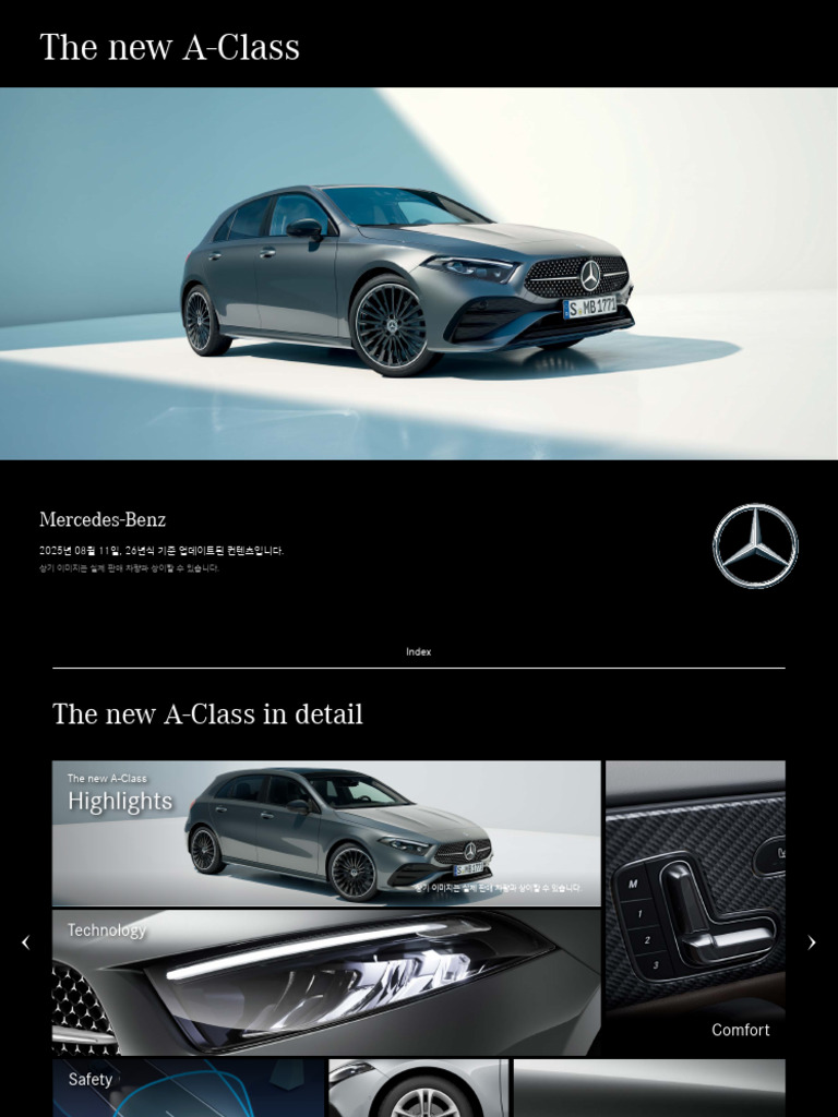Mercedes-Benz a-Class Catalogue 20250811 | PDF