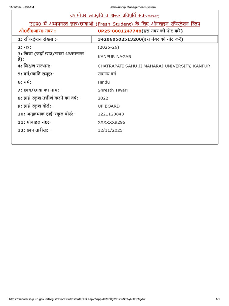 Scholarship Management System | PDF