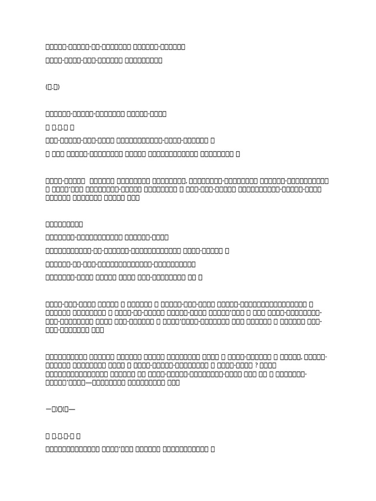 BRS 3 Devanagari Commentaries (1) | PDF