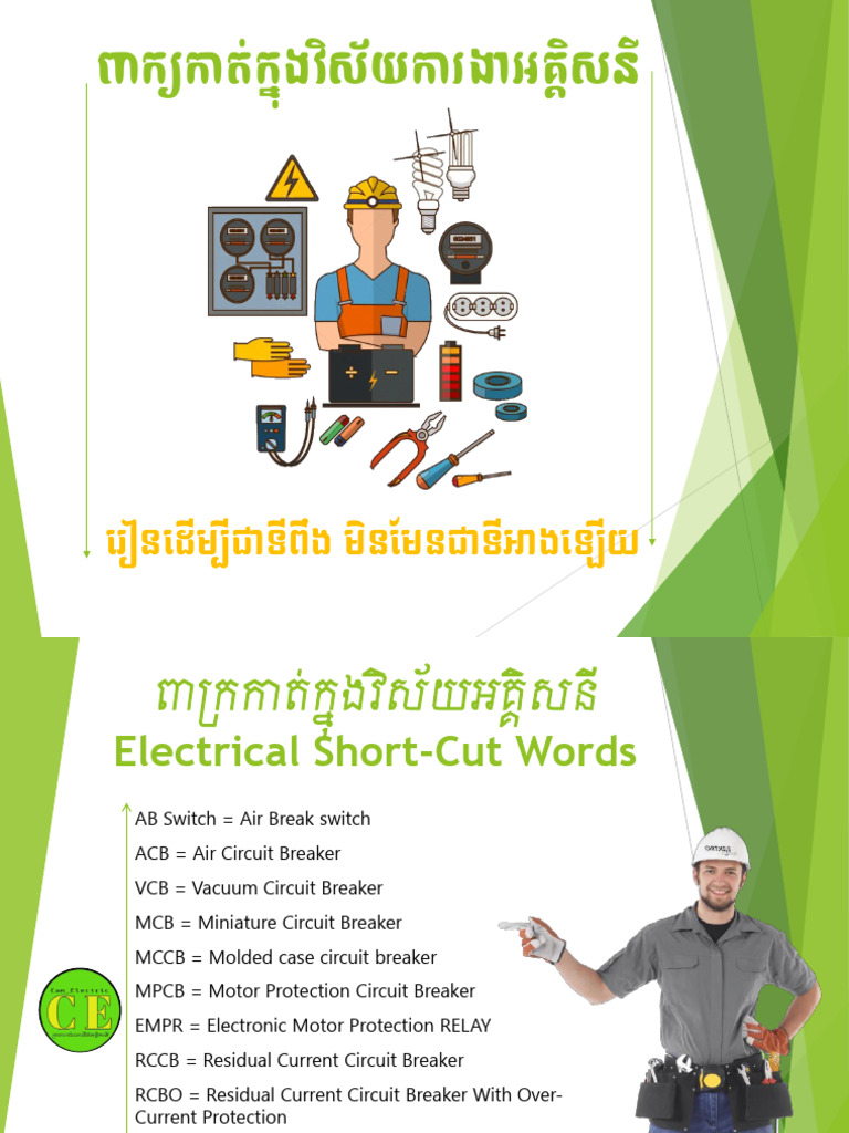 Electrical Short-Cut Words [Autosaved] | PDF | Read Only Memory | Fuse ...
