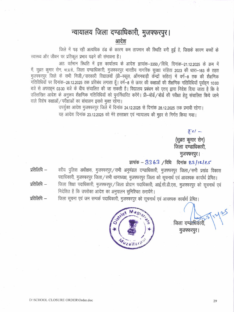 School Closure Order Memo No. 3363 DT 23-12-2025 | PDF
