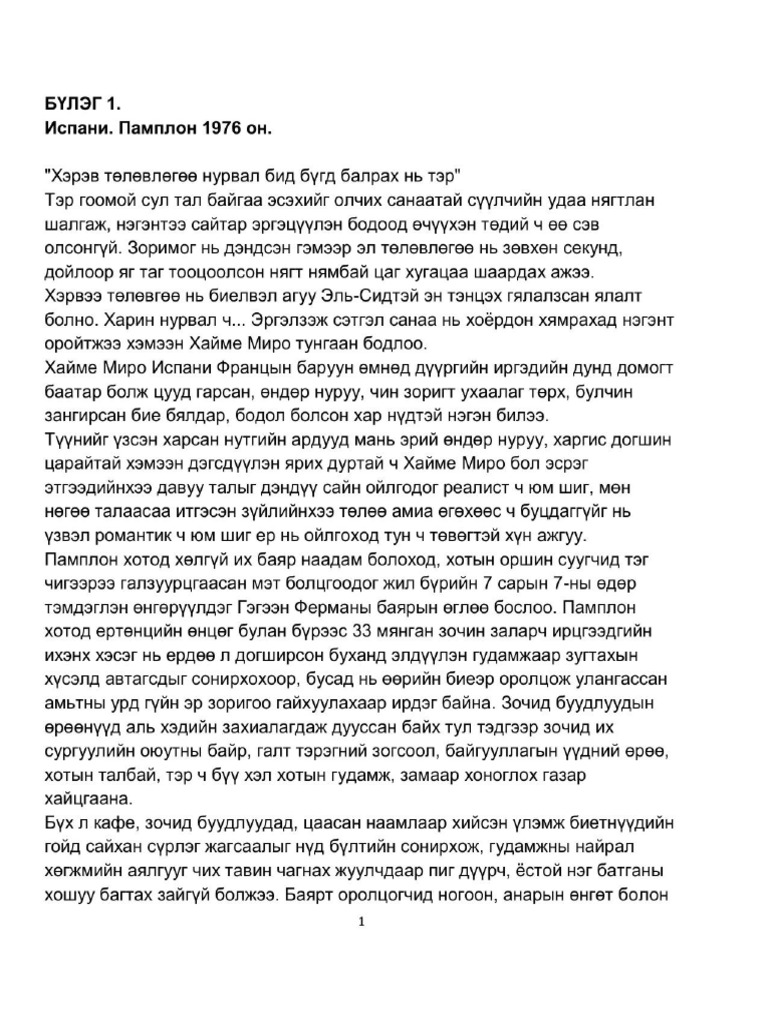 Mafiin Ohin | PDF