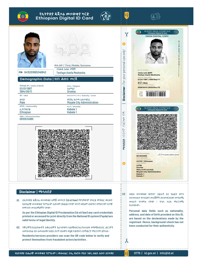 Printable Credential | PDF