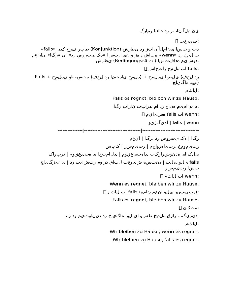 Falls vs Wenn Grammar Fixed | PDF