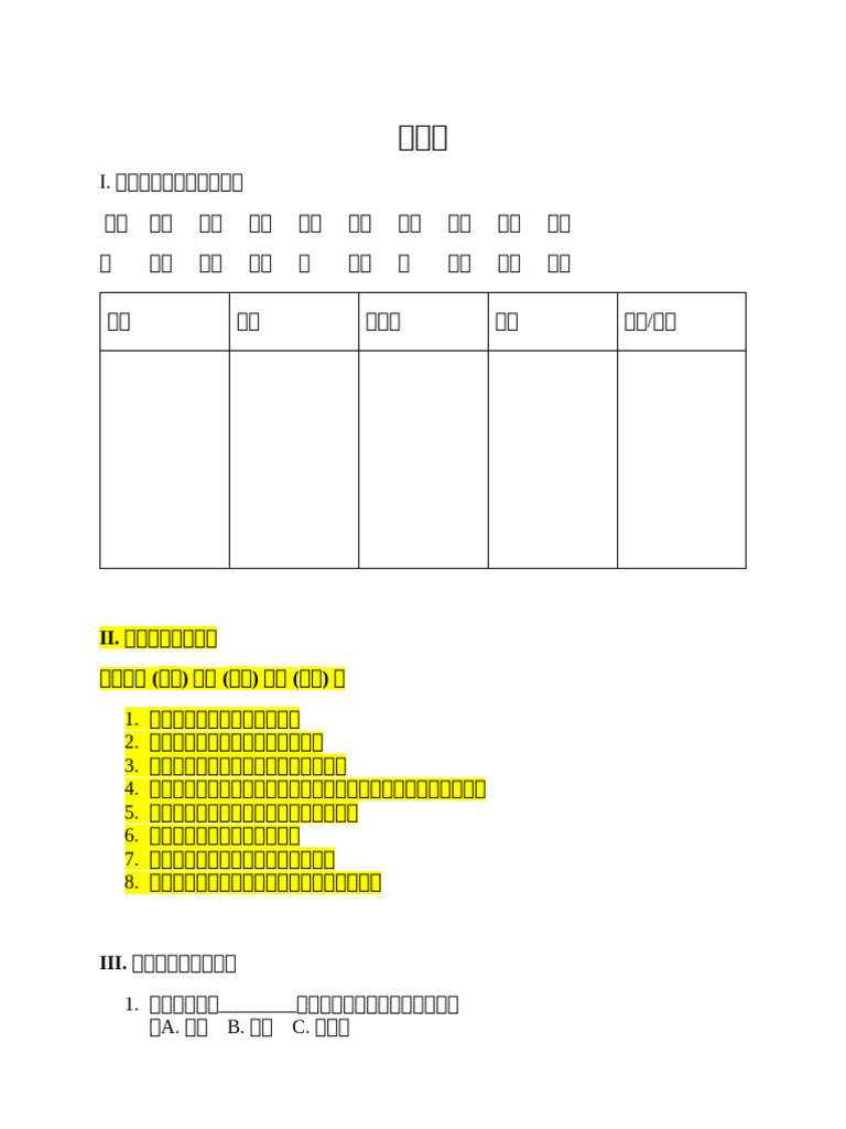 Chinese | PDF